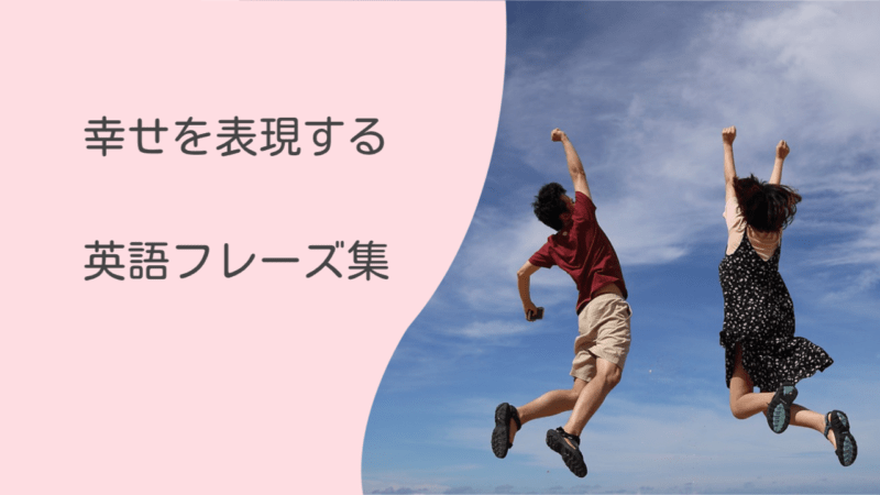 「For Now」と「So Far」の違いを比較！使い分けのコツ